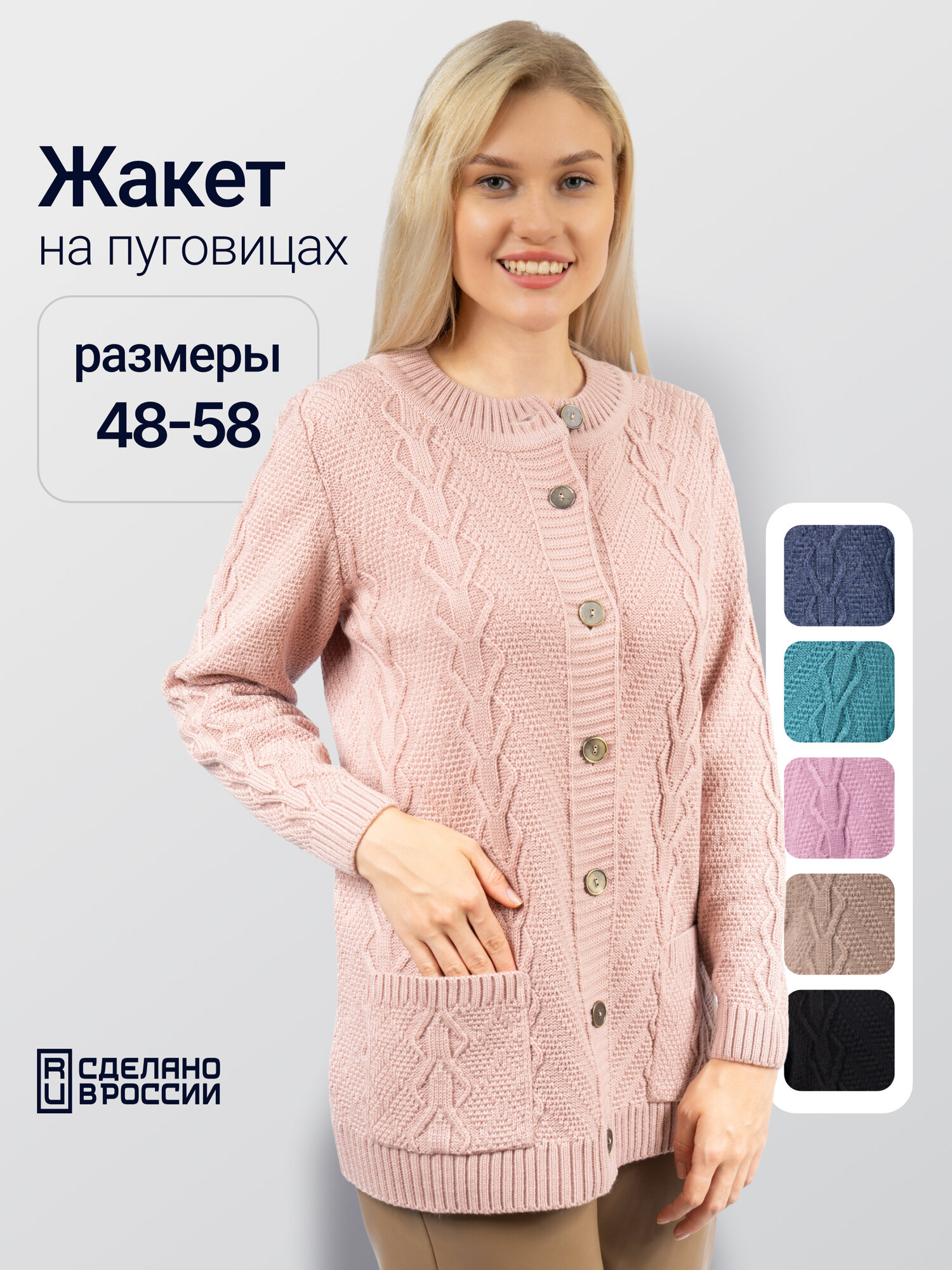 Кардиган