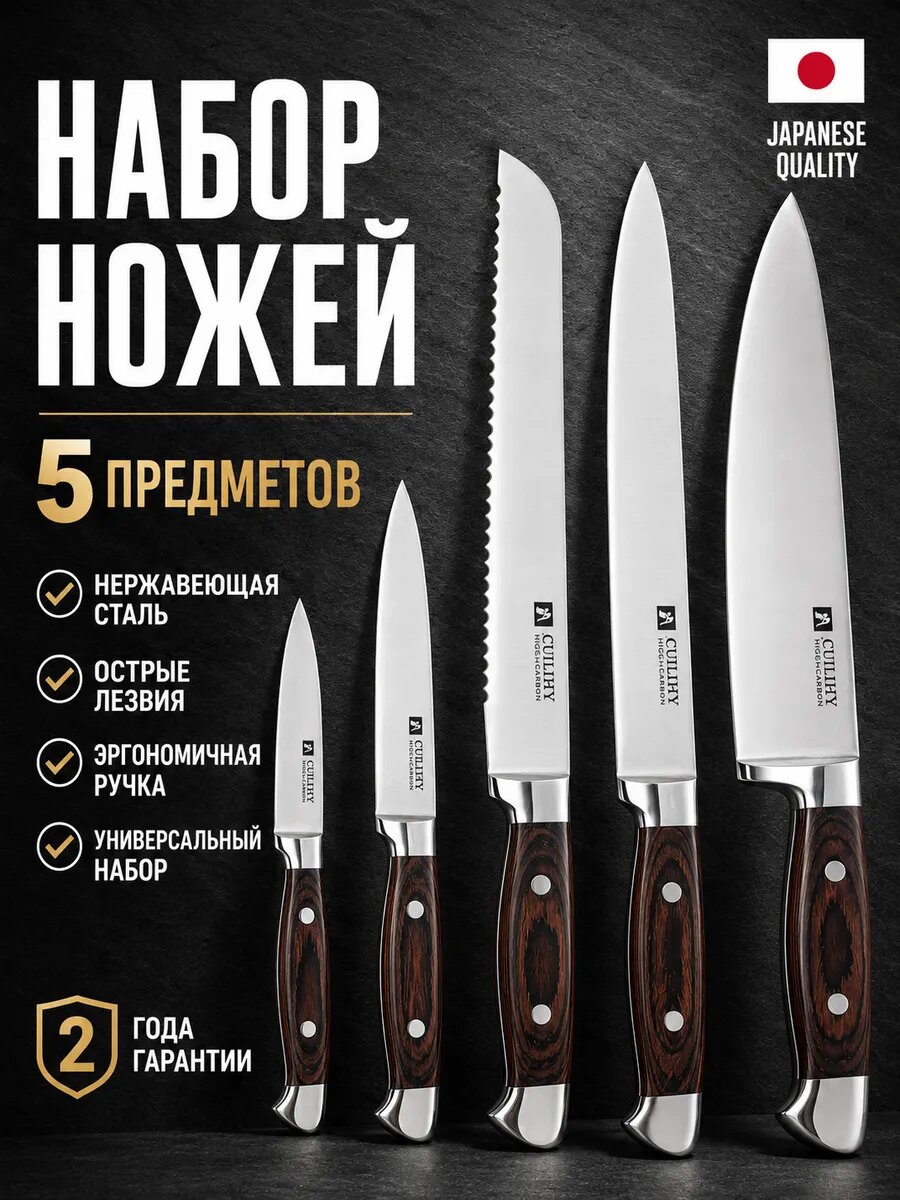Набор кухонных ножей, 5 шт, нержавеющая сталь, профессиональный, цельнокованый, ручная заточка