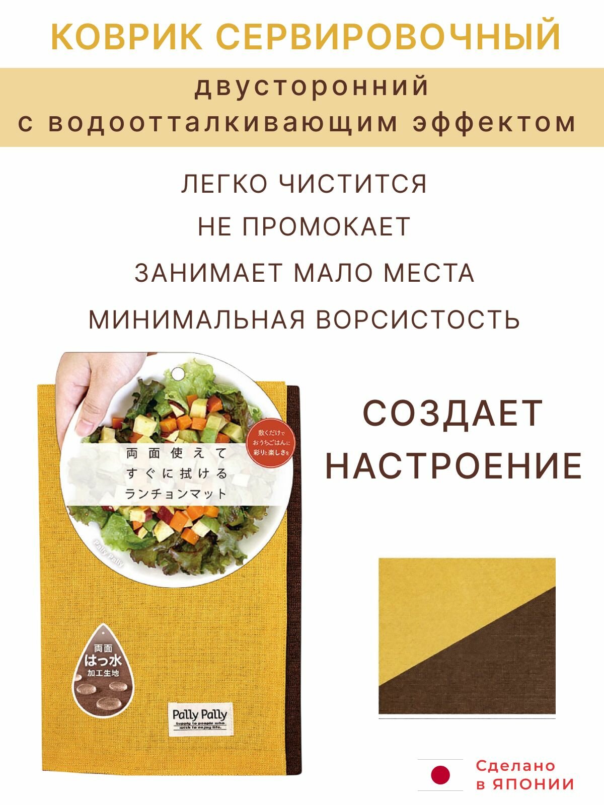 Sanbelm Kitchen Placemat Коврик сервировочный для кухни двусторонний с водоотталкивающим покрытием, арт. 201700