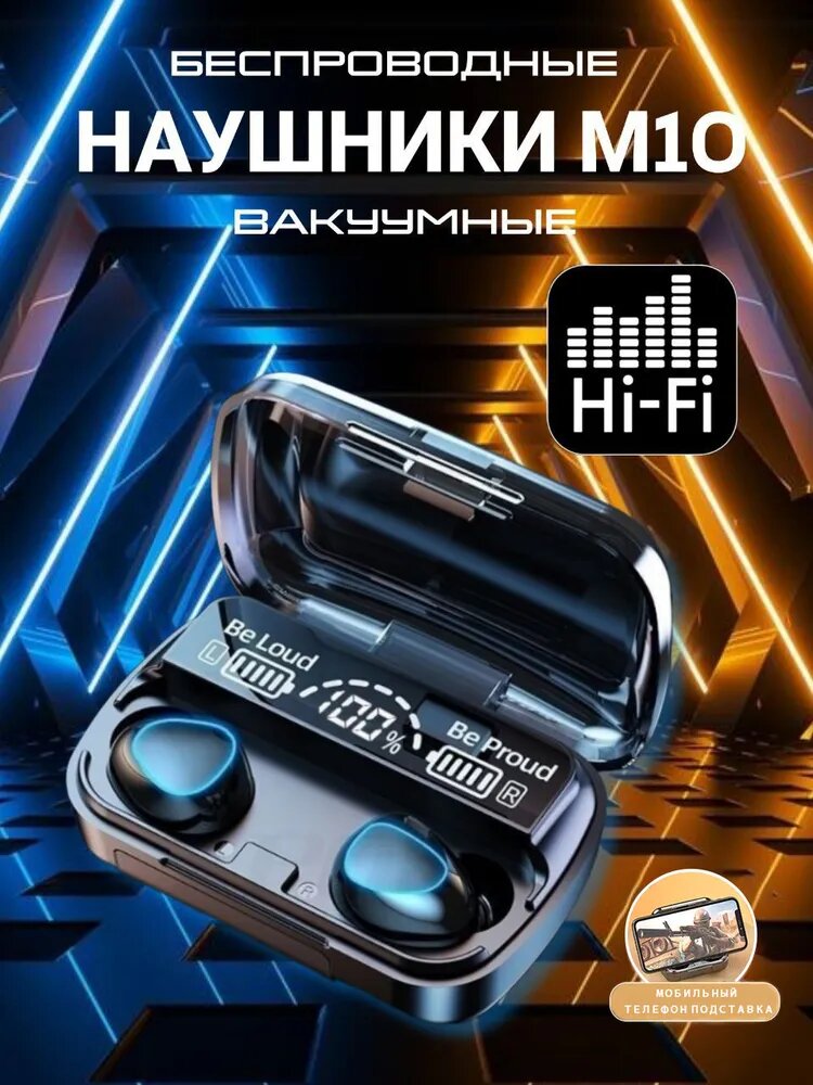 Наушники беспроводные с микрофоном, черный