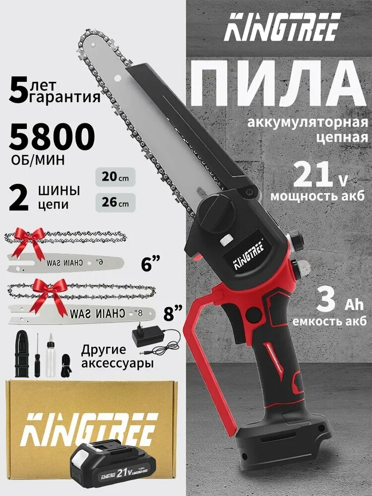 KingTree Электрический высоторез