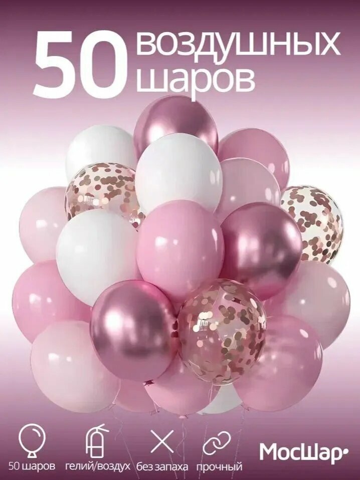 Воздушный шар — фото 1