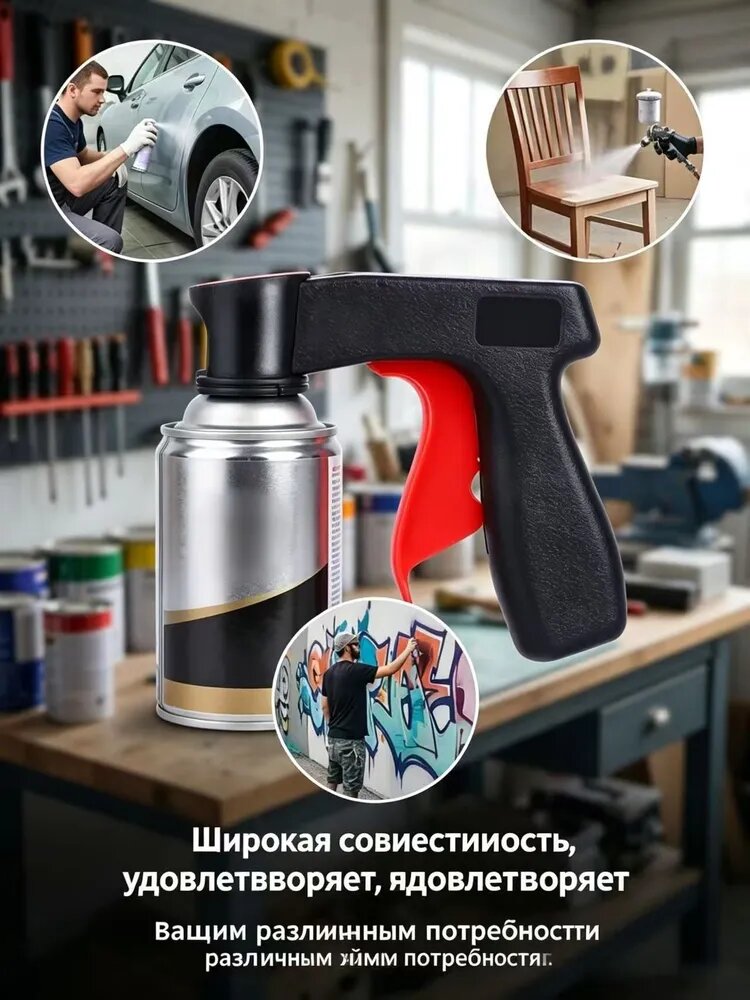Пистолет для краскопульта — фото 1