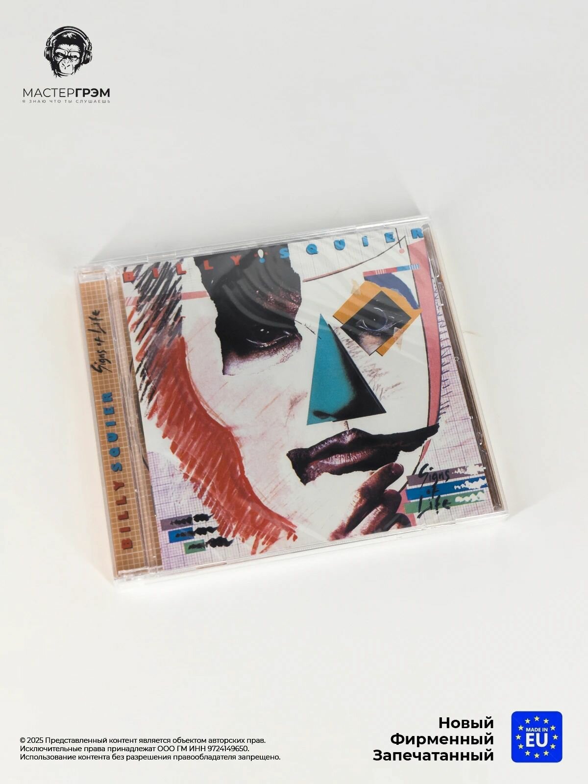 CD диск Billy Squier - Signs Of Life (CD) 2024, Jewel Case