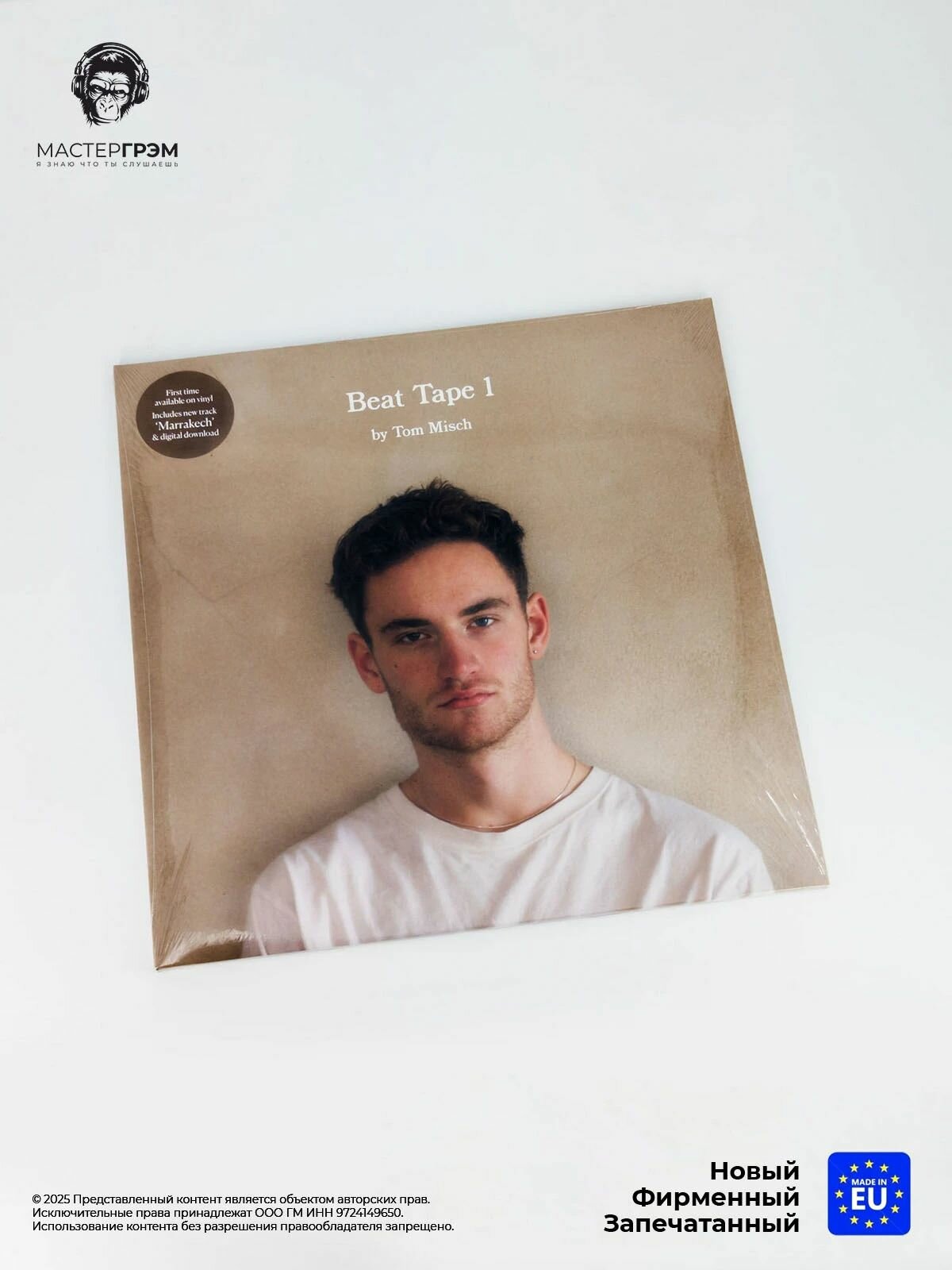 Виниловая пластинка Tom Misch - Beat Tape 1 (2LP) 2020