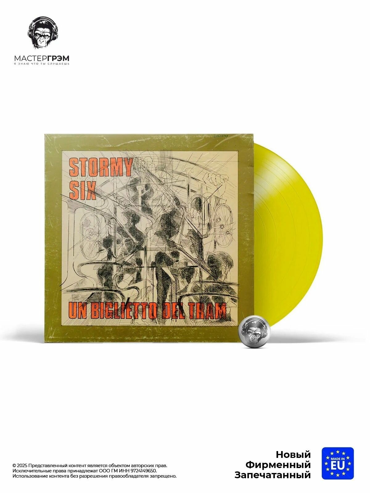 Виниловая пластинка Stormy Six - Un Biglietto Del Tram (LP, Желтый винил) Limited, 2024