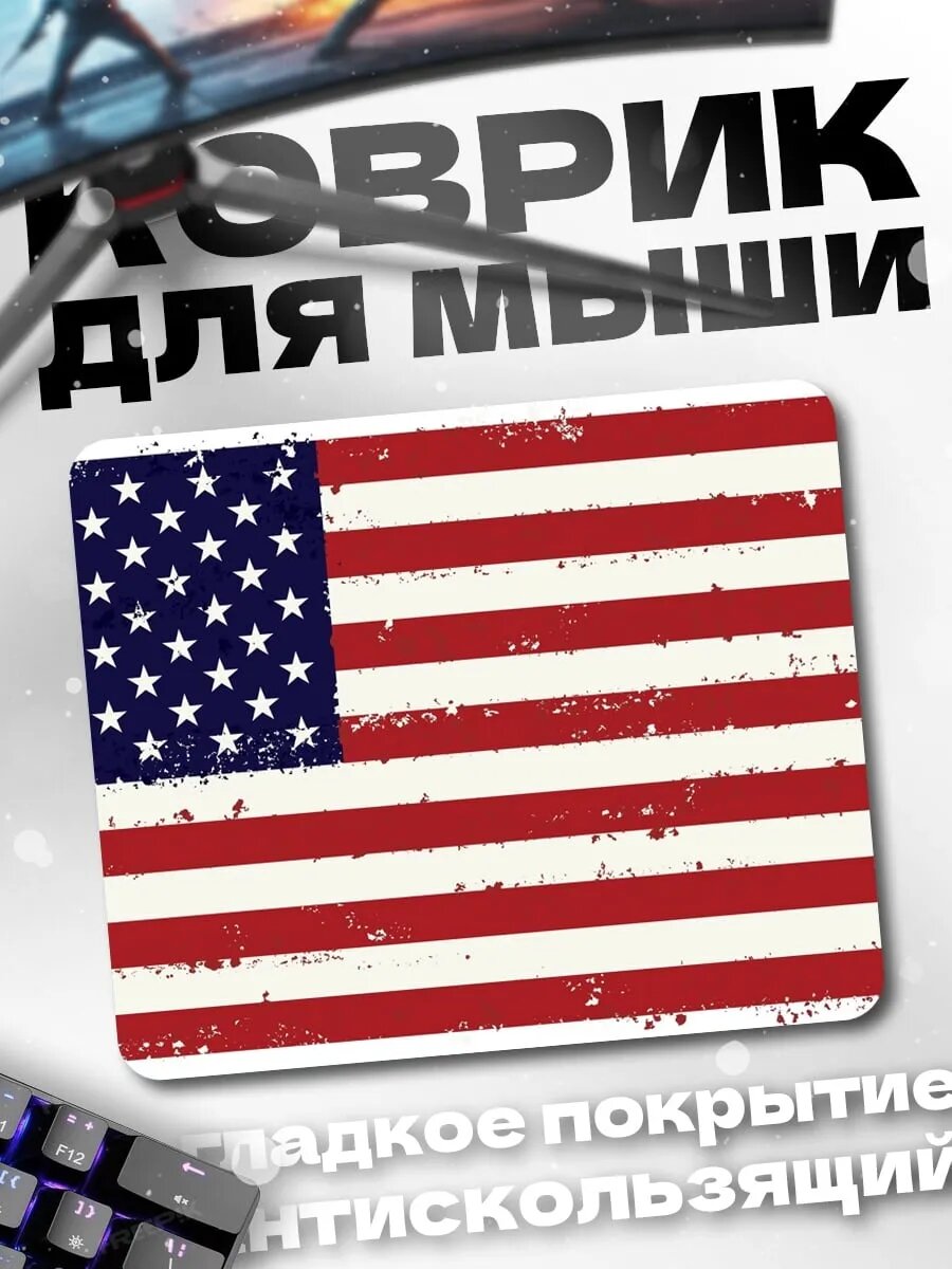 Коврик для мыши флаг США