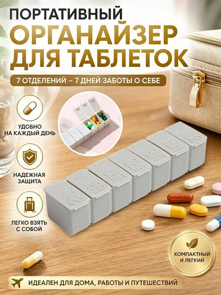 Контейнер органайзер 7 отсеков для хранения мелочей рукоделия рыбалки пластиковый
