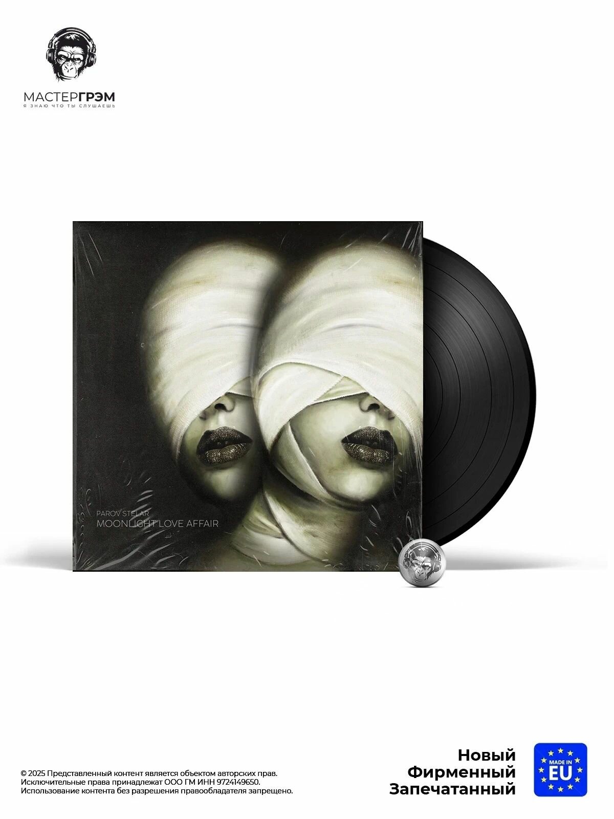 Виниловая пластинка Parov Stelar - Moonlight Love Affair (LP) 2022