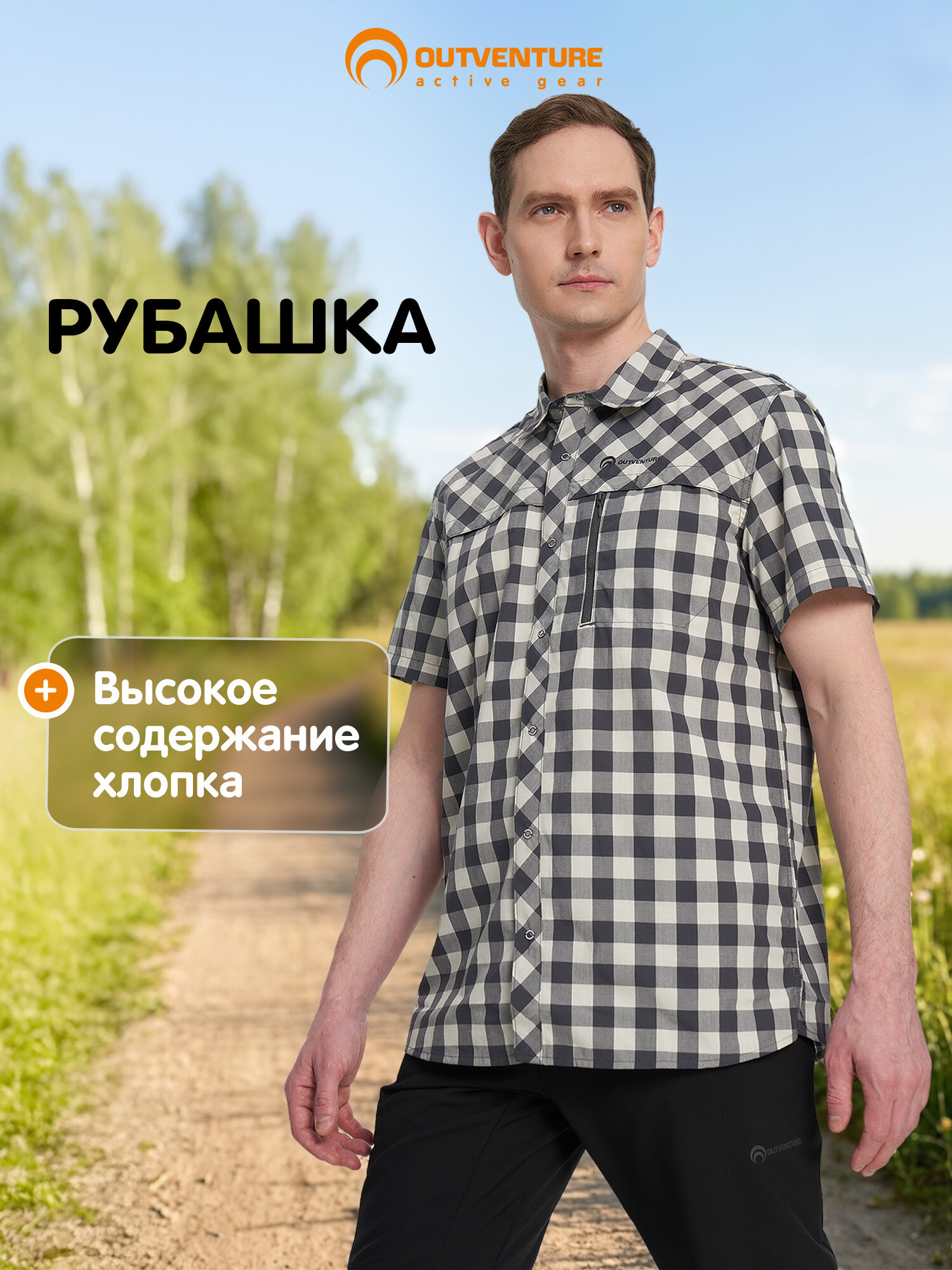 Рубашка