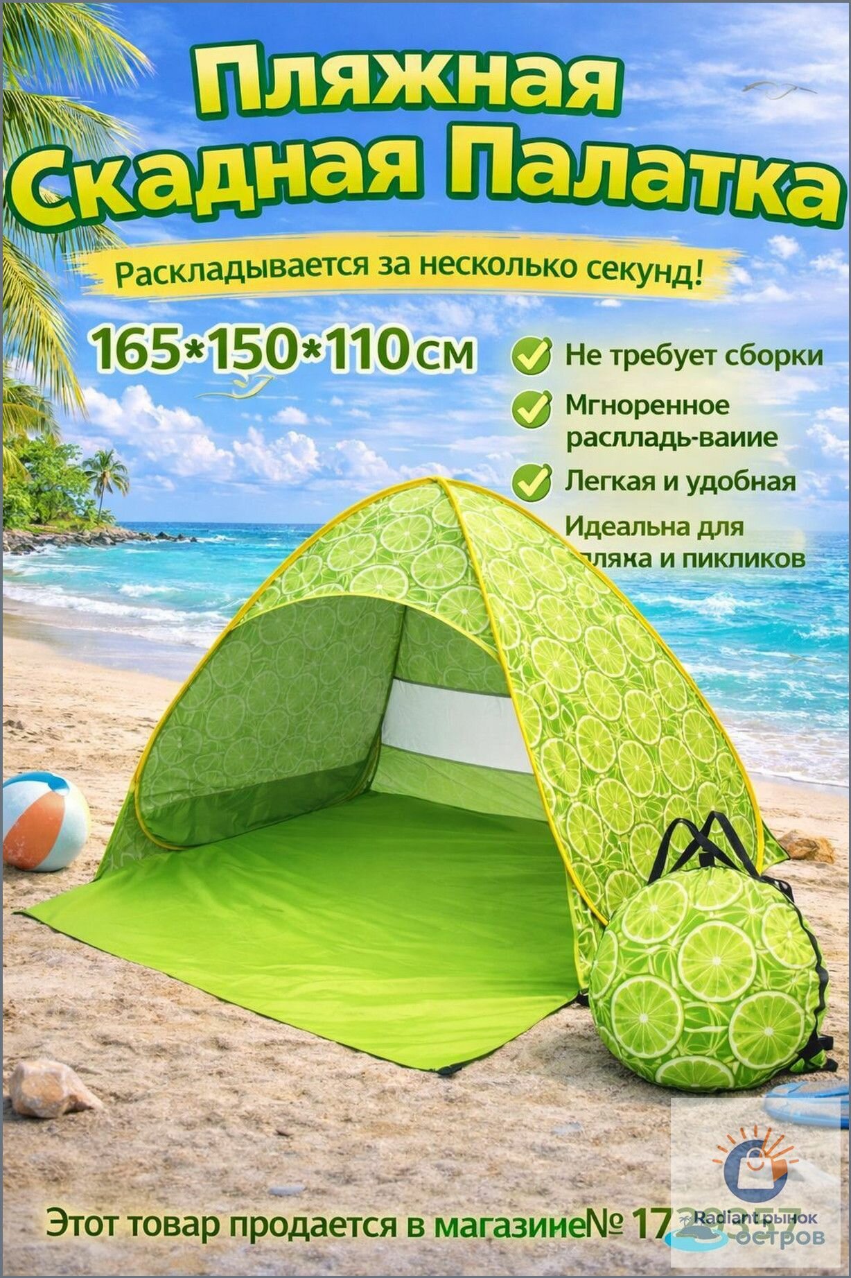 Палатка 2-местная