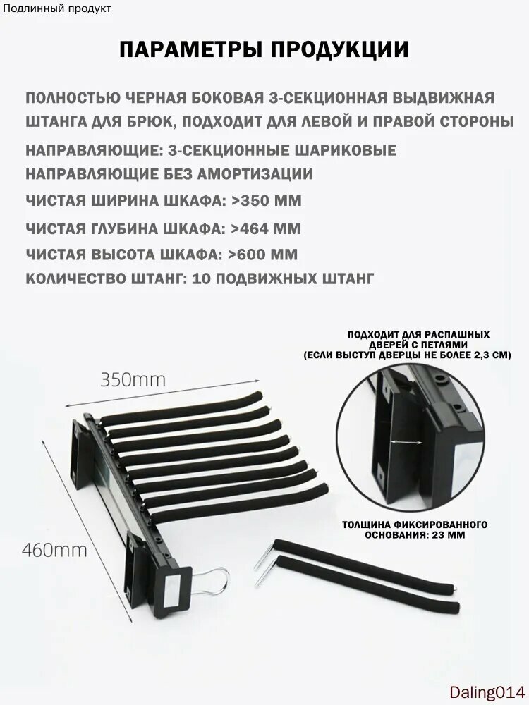 Комплектующие гардеробной системы,10шт