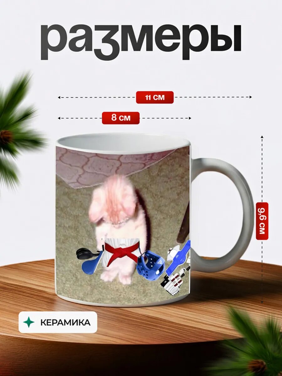 Кружка Тхэквондо 8, — фото 1
