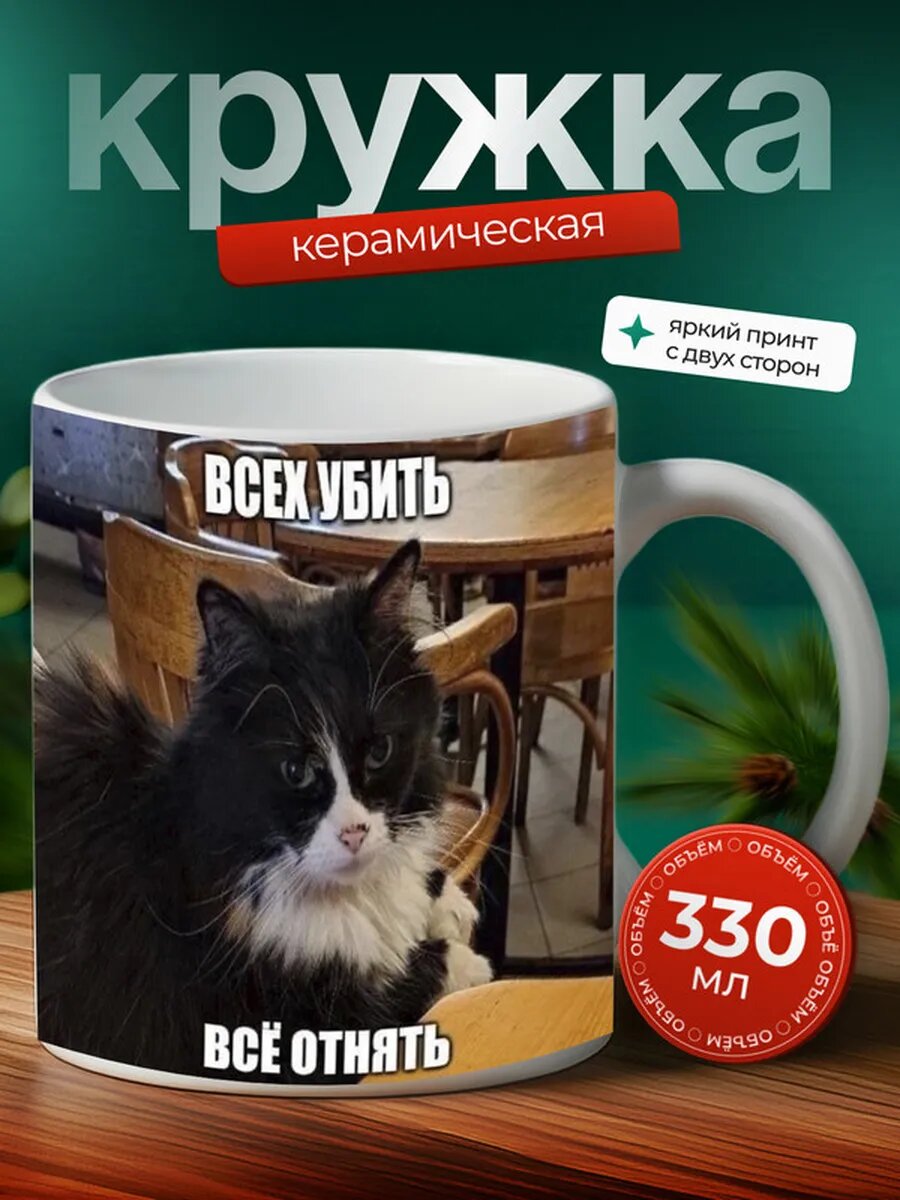 Кружка Хэй-ку кот 45,