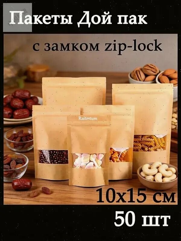 Пакет Дой-пак, 10х15 см
