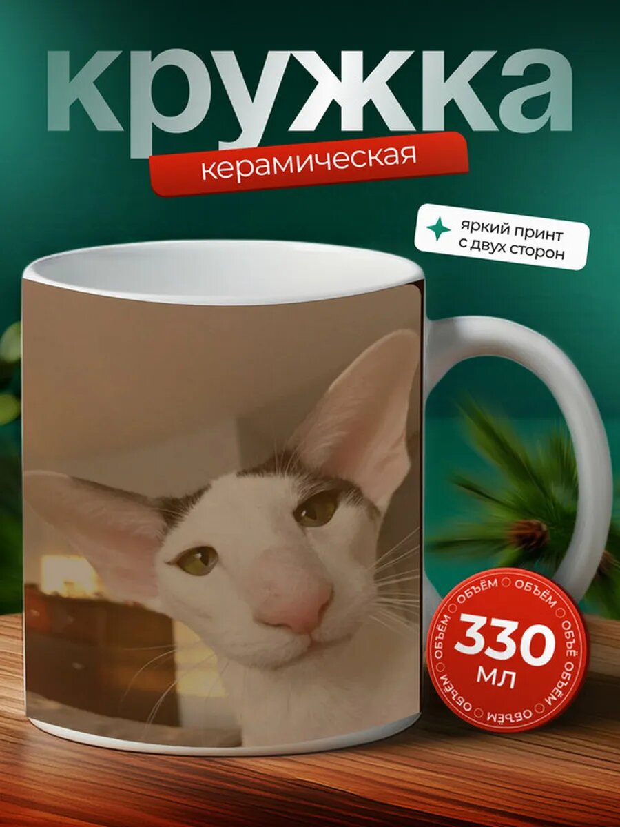 Кружка Американский рингтейл кот 57,