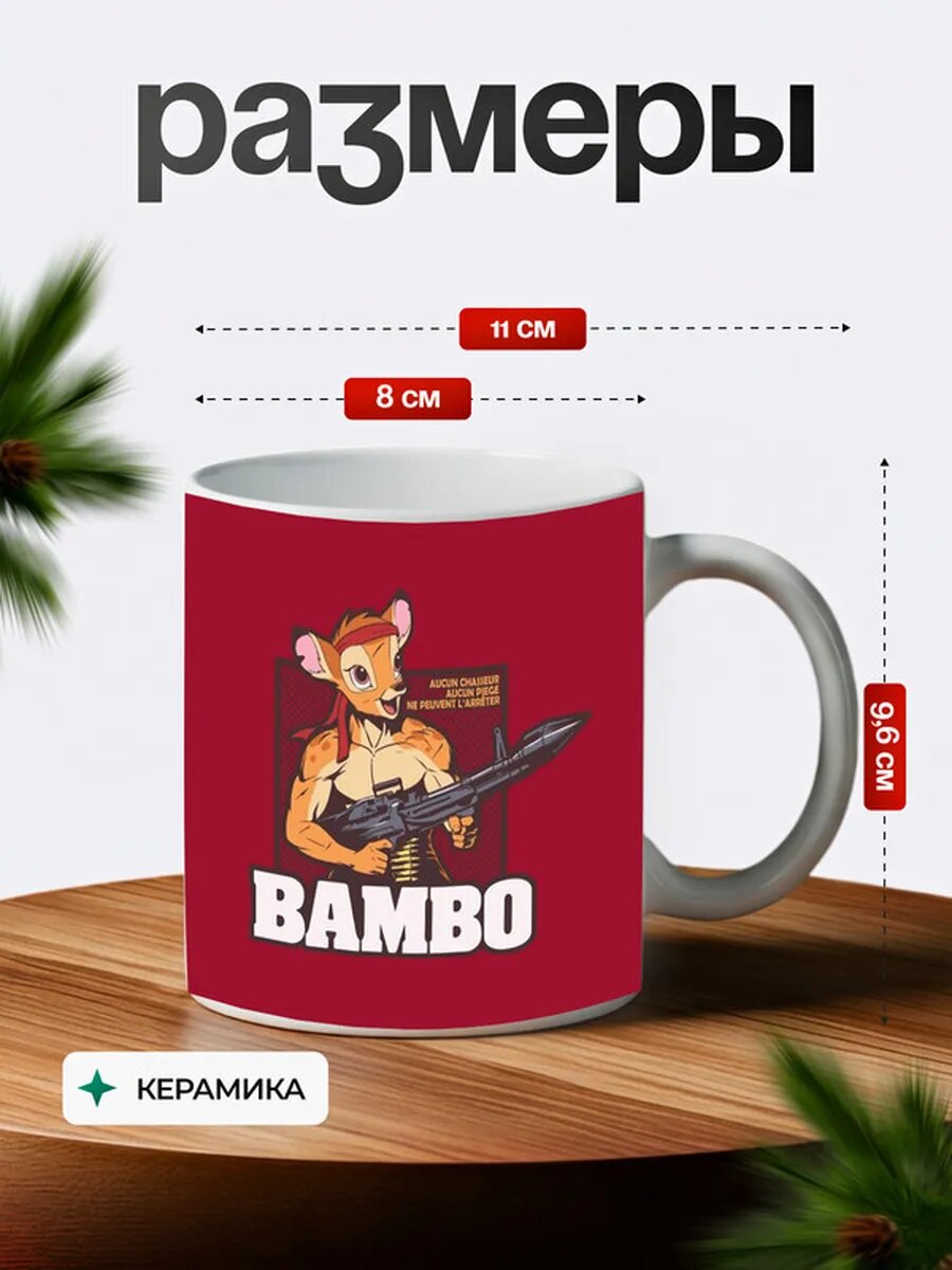 Кружка Бэмби, — фото 1