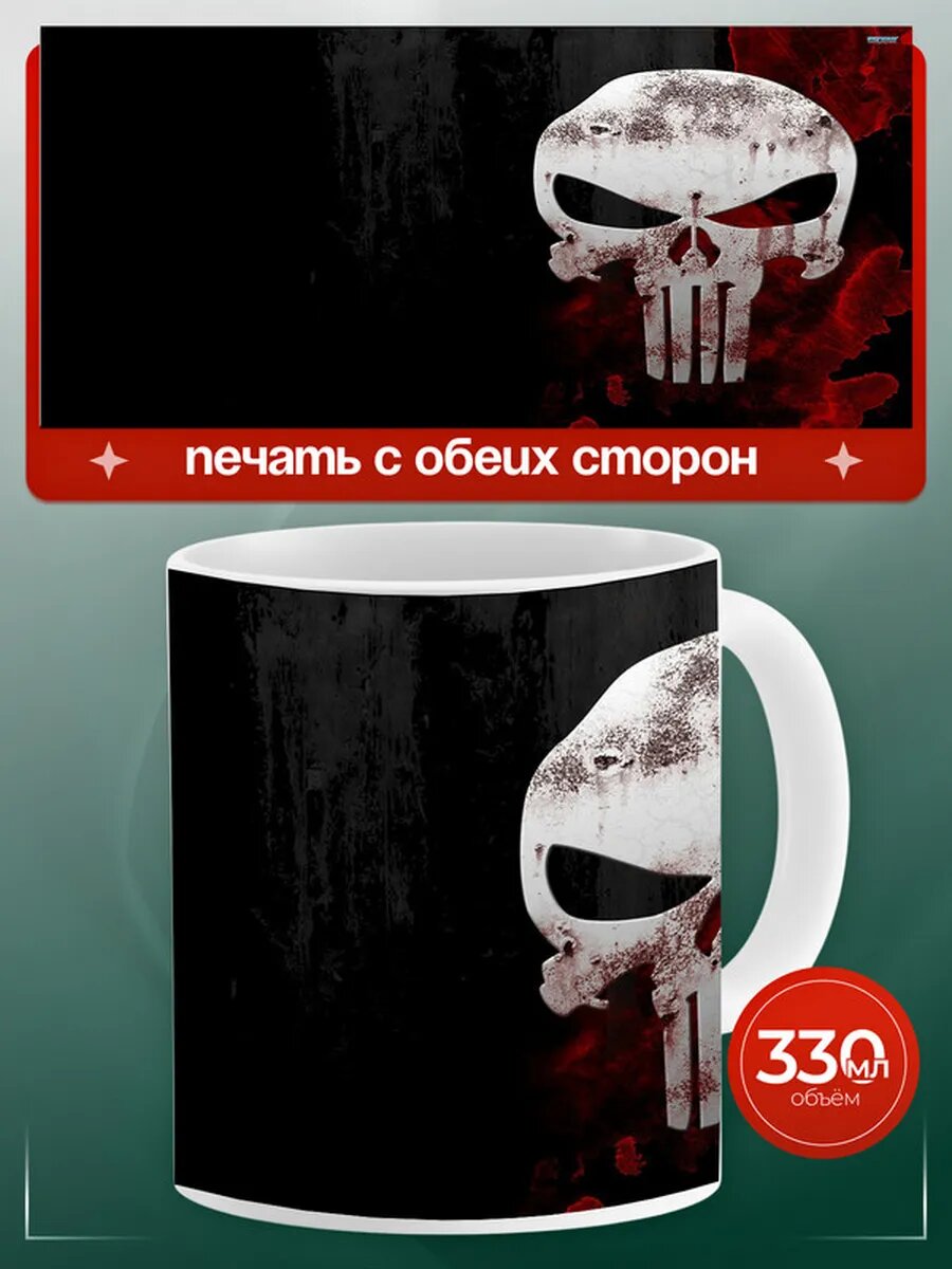 Кружка каратель фрэнк касл