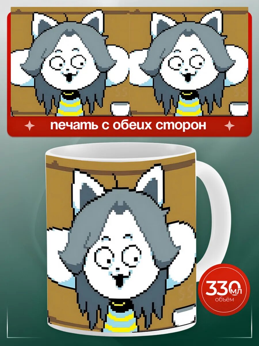 Кружка темми в крутых очках undertale