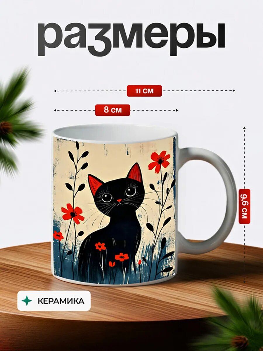 Кружка Кошечка, Котик — фото 1
