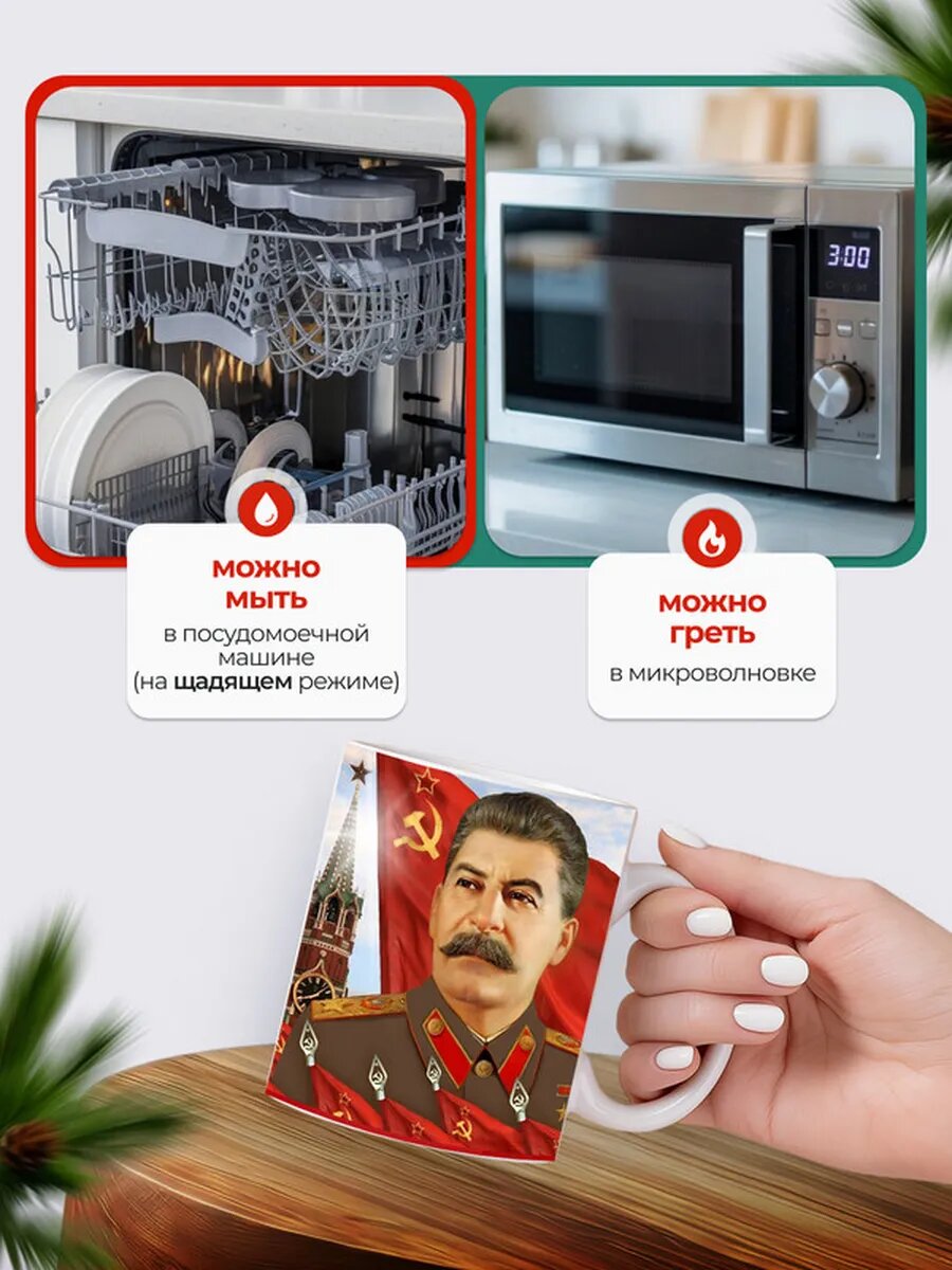 Кружка сталин — фото 1