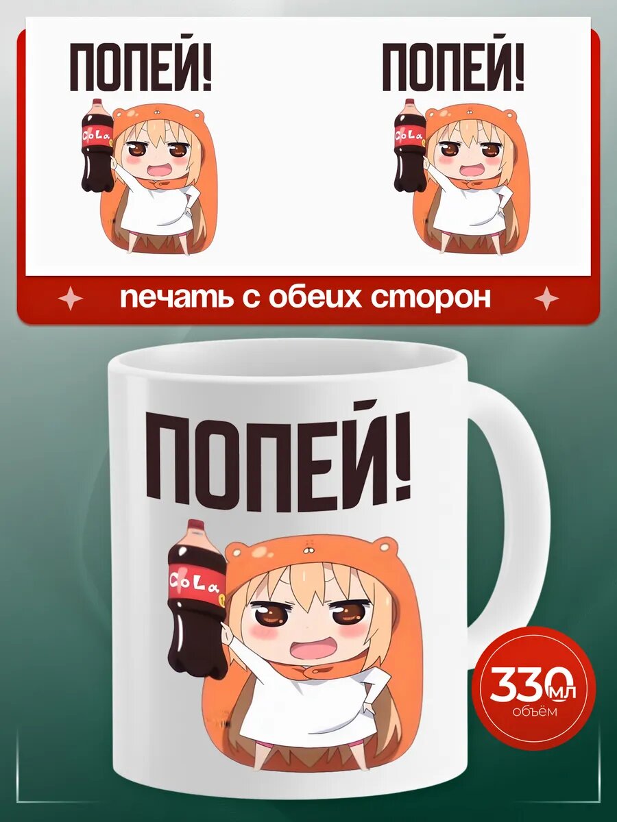Кружка Аниме