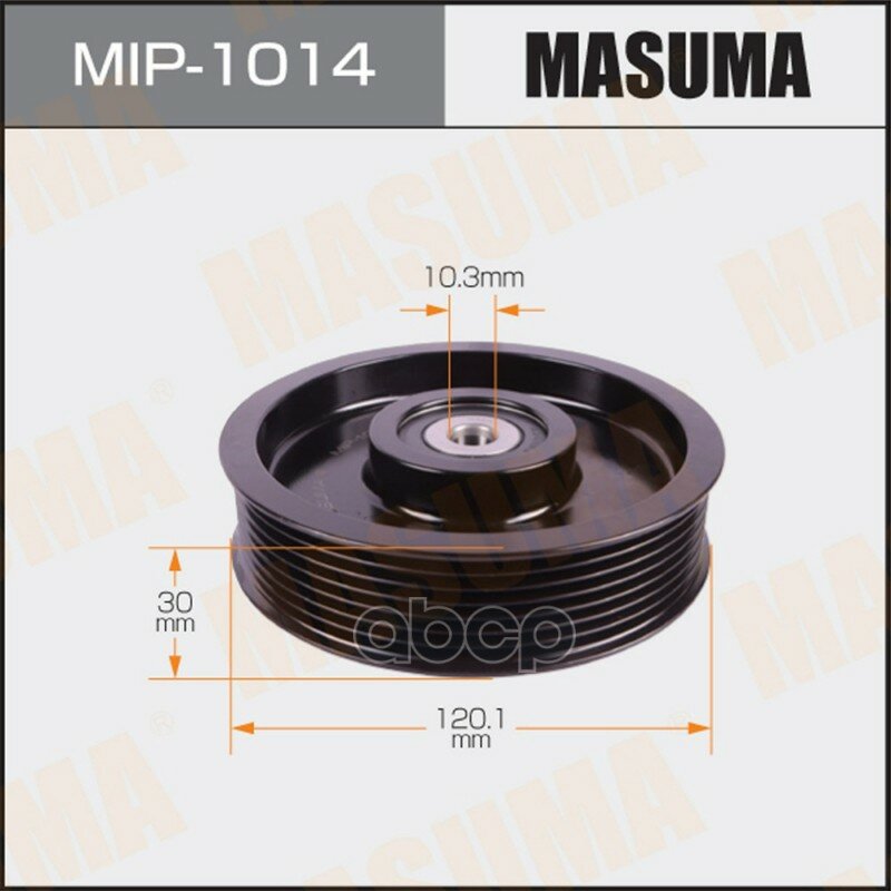 Ролик поликлинового ремня направляющий Masuma арт. MIP-1014