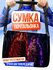 Сумка Братья Учиха Наруто