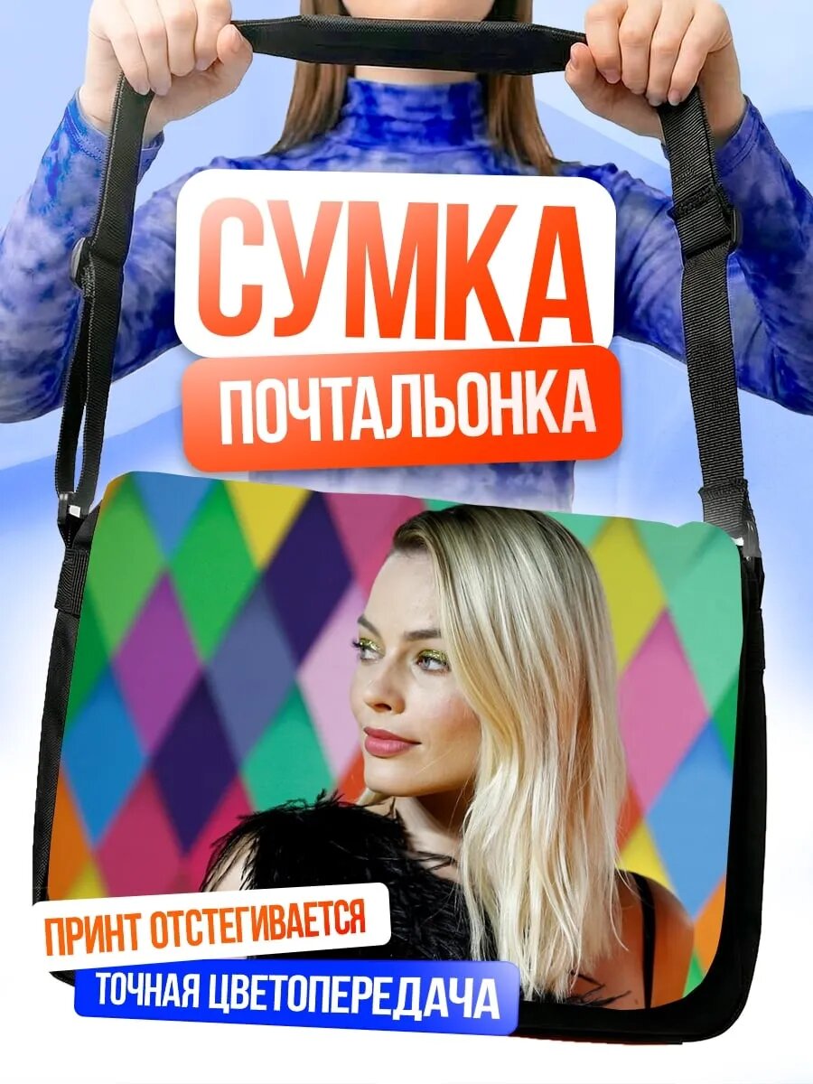 Сумка кросс-боди