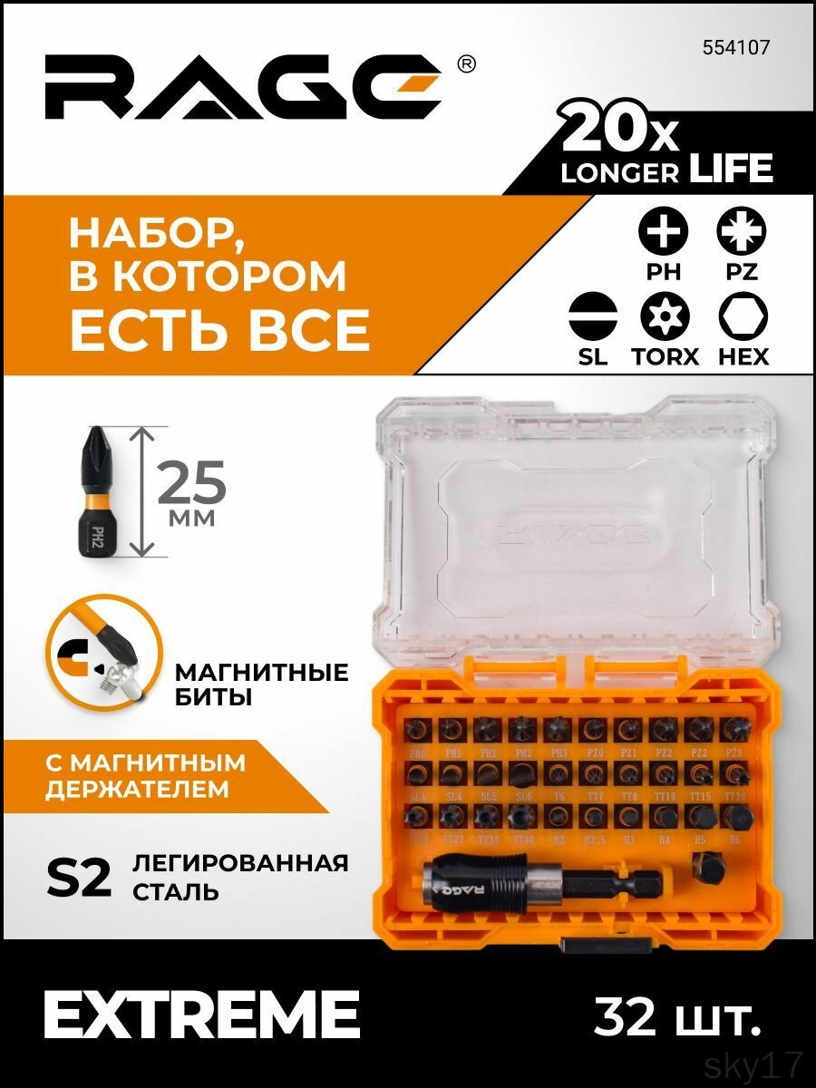 Набор бит для шуруповерта магнитные с держателем 32 предмета RAGE