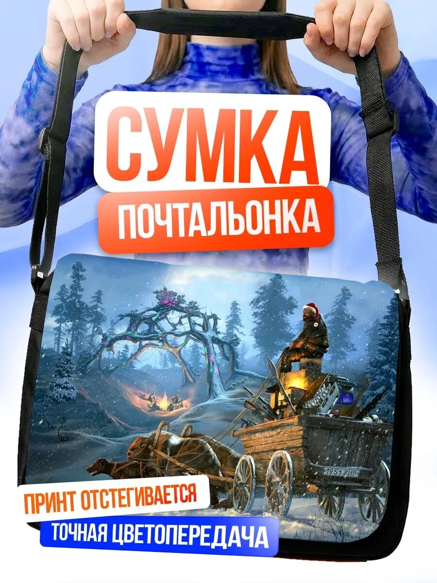 Сумка кросс-боди