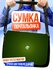 Сумка Робот Android зеленый