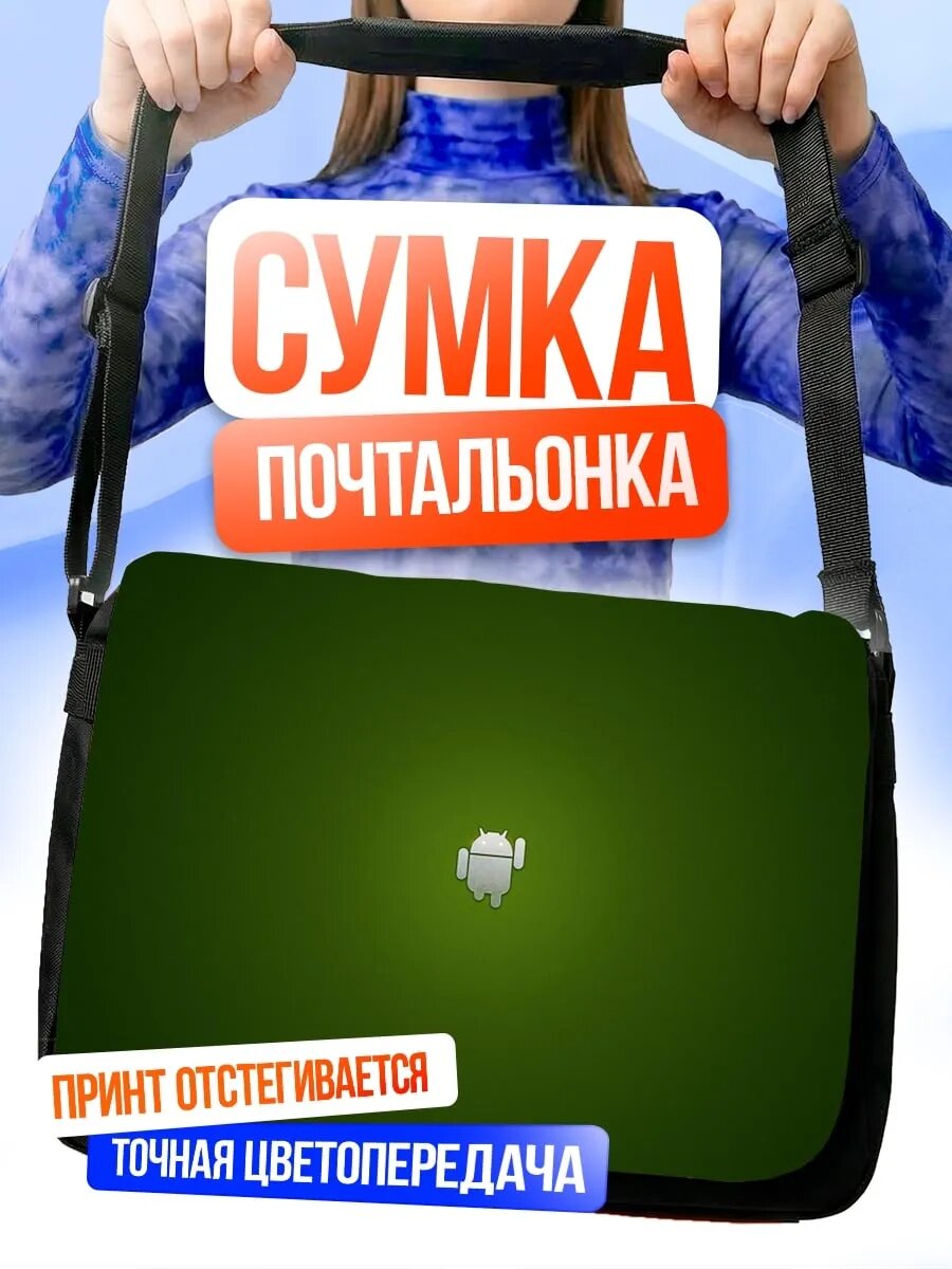 Сумка Робот Android зеленый