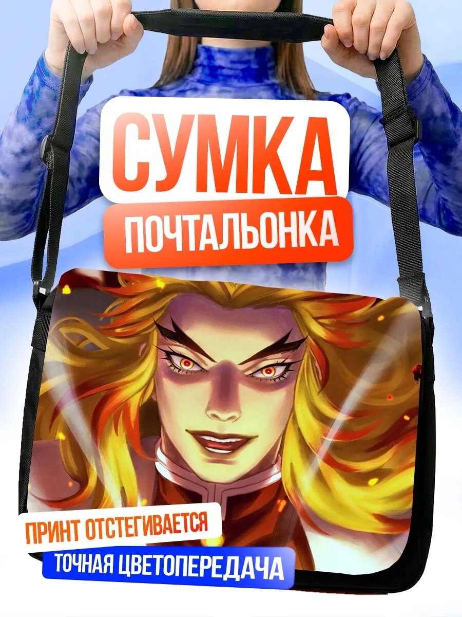 Сумка кросс-боди