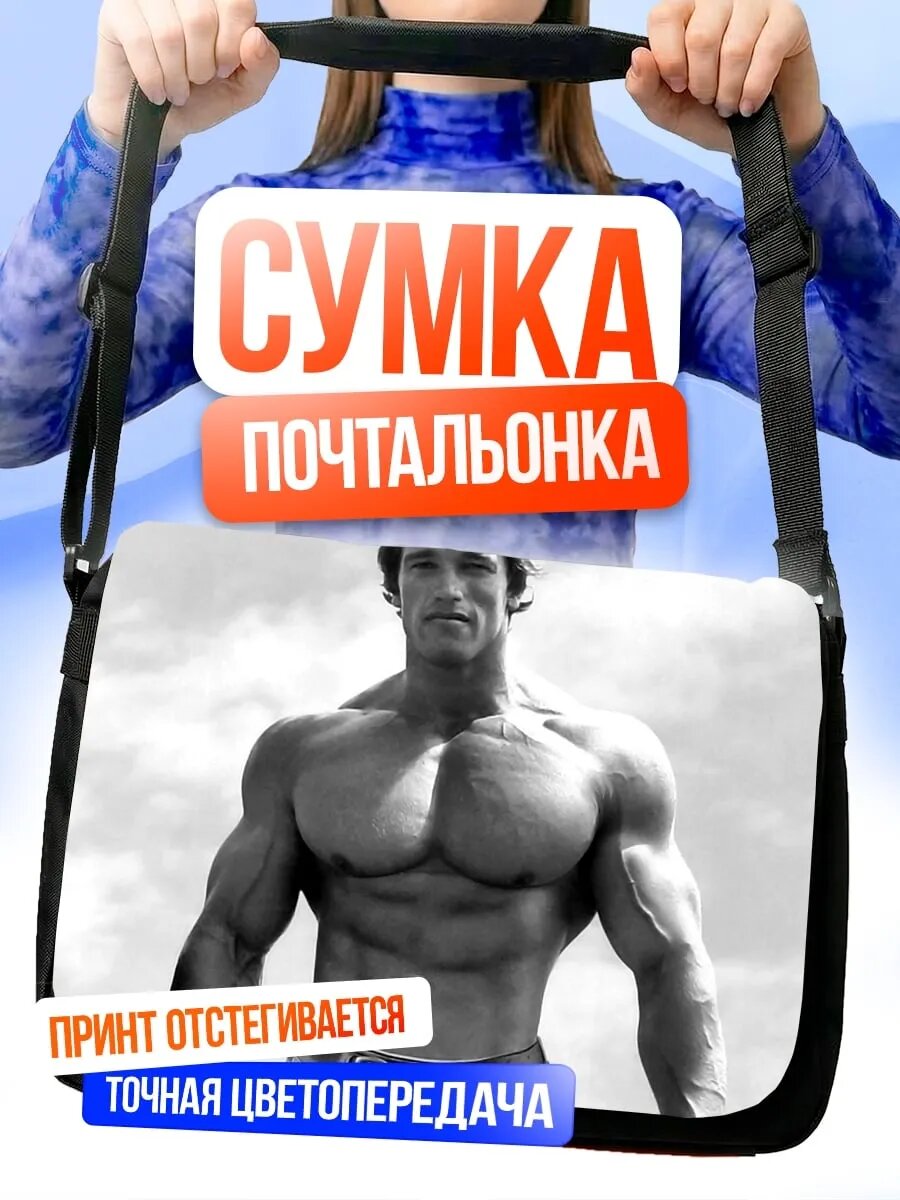 Сумка