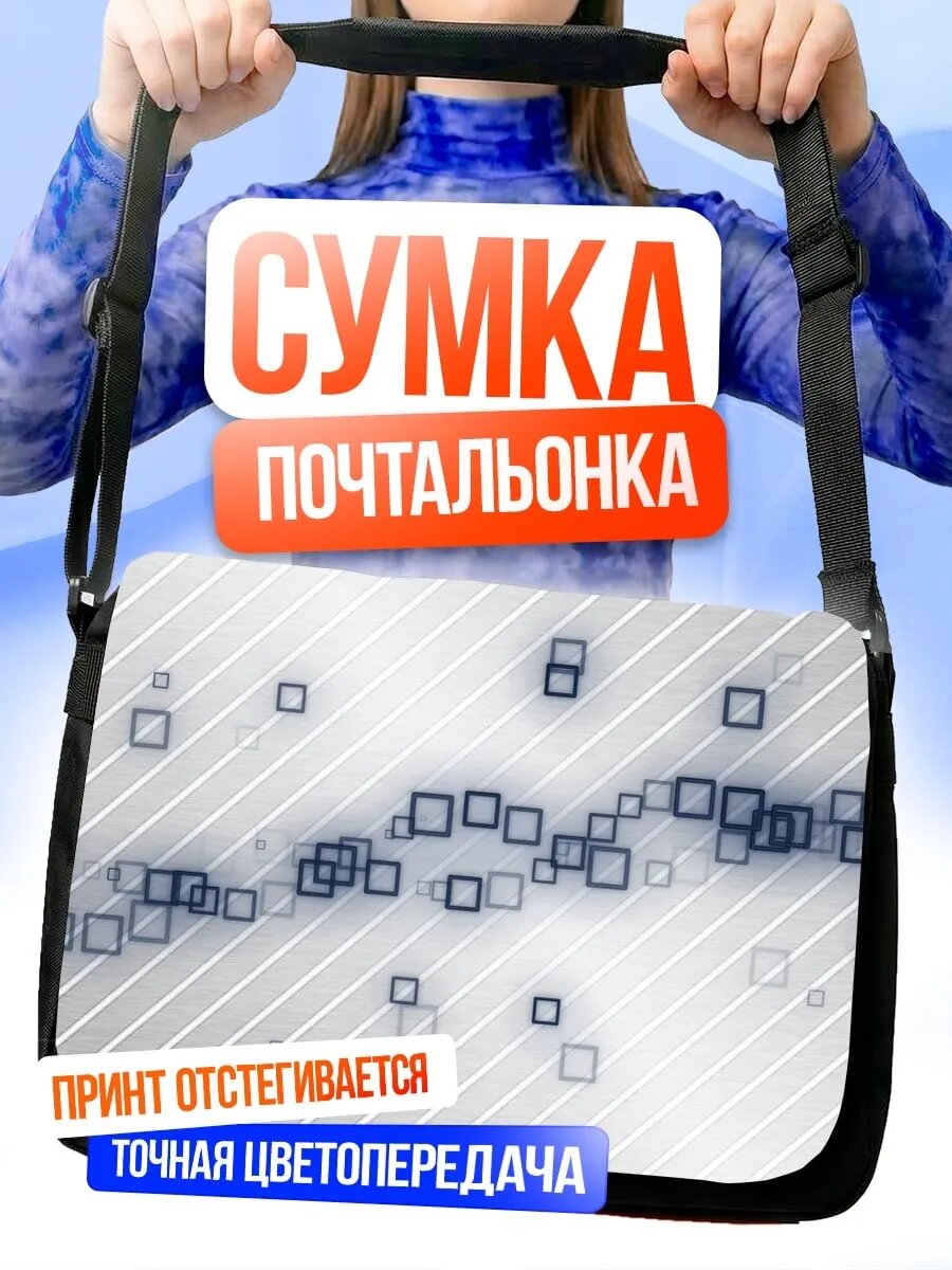 Сумка кросс-боди