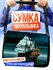 Сумка кросс-боди , черный