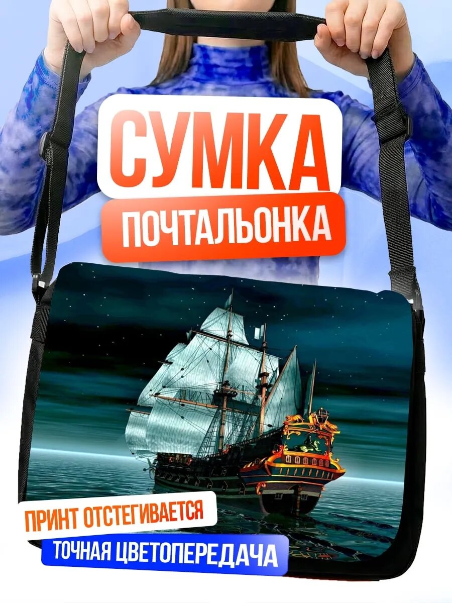 Сумка кросс-боди