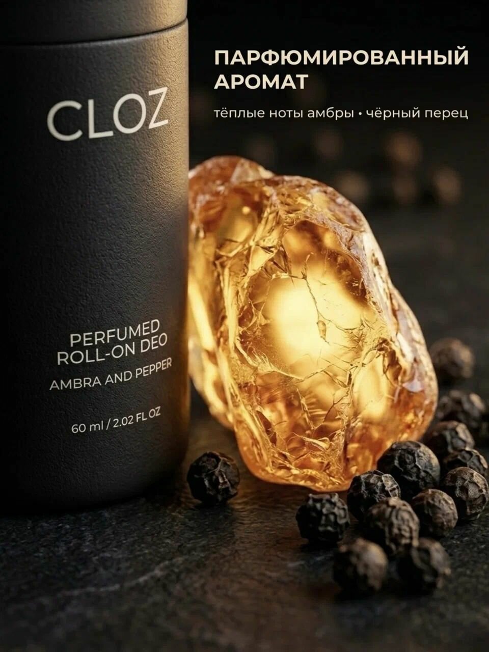 CLOZ Дезодорант 60 мл — фото 1