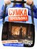 Сумка Дейенерис у камина