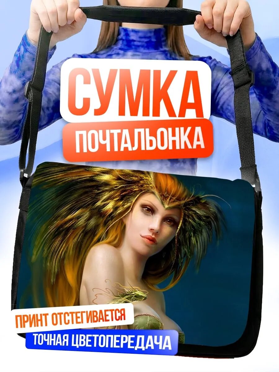 Сумка