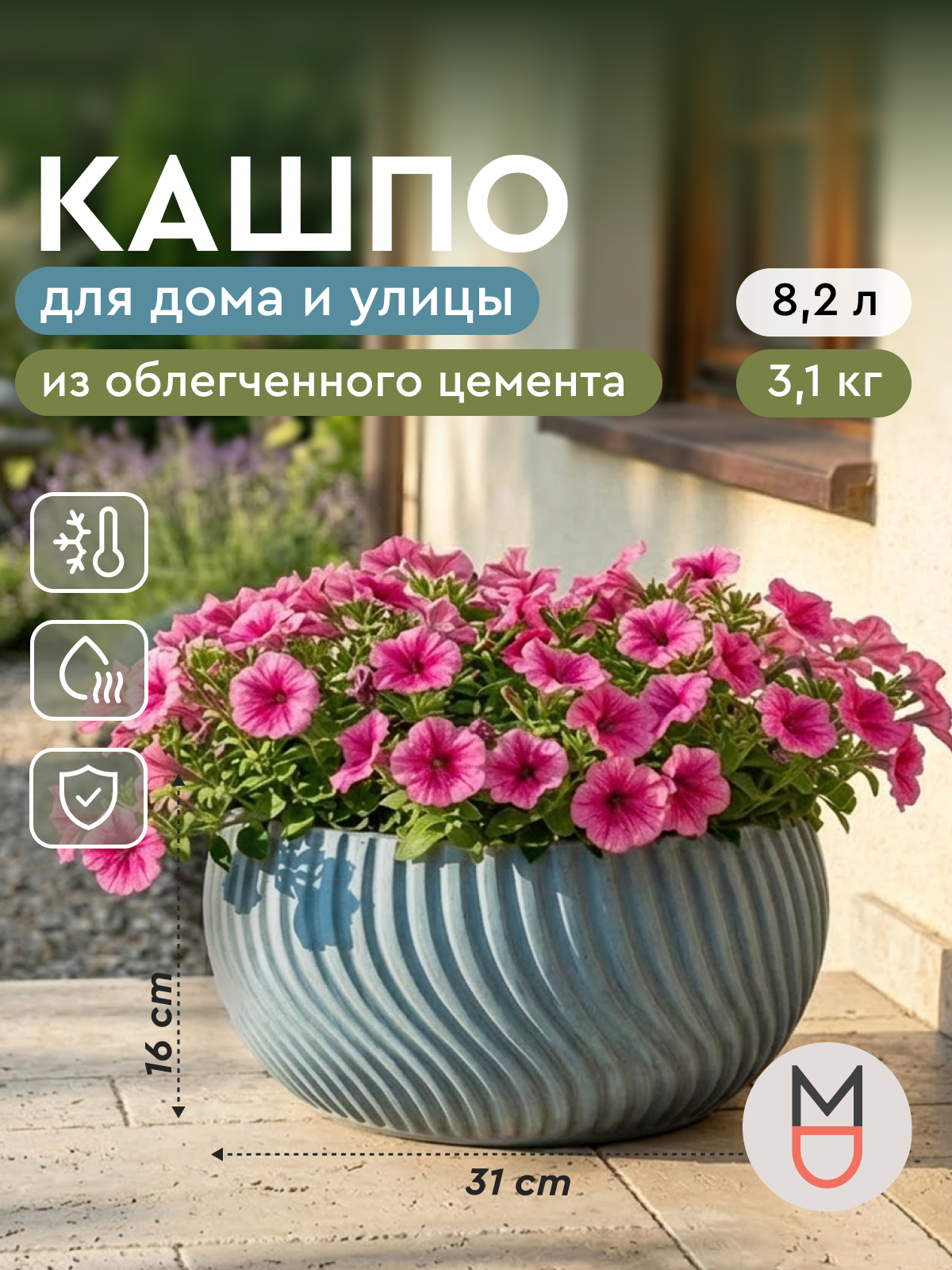 Кашпо для цветов Линия зеленый 15,5 см, 8,2 л, облегченный цемент