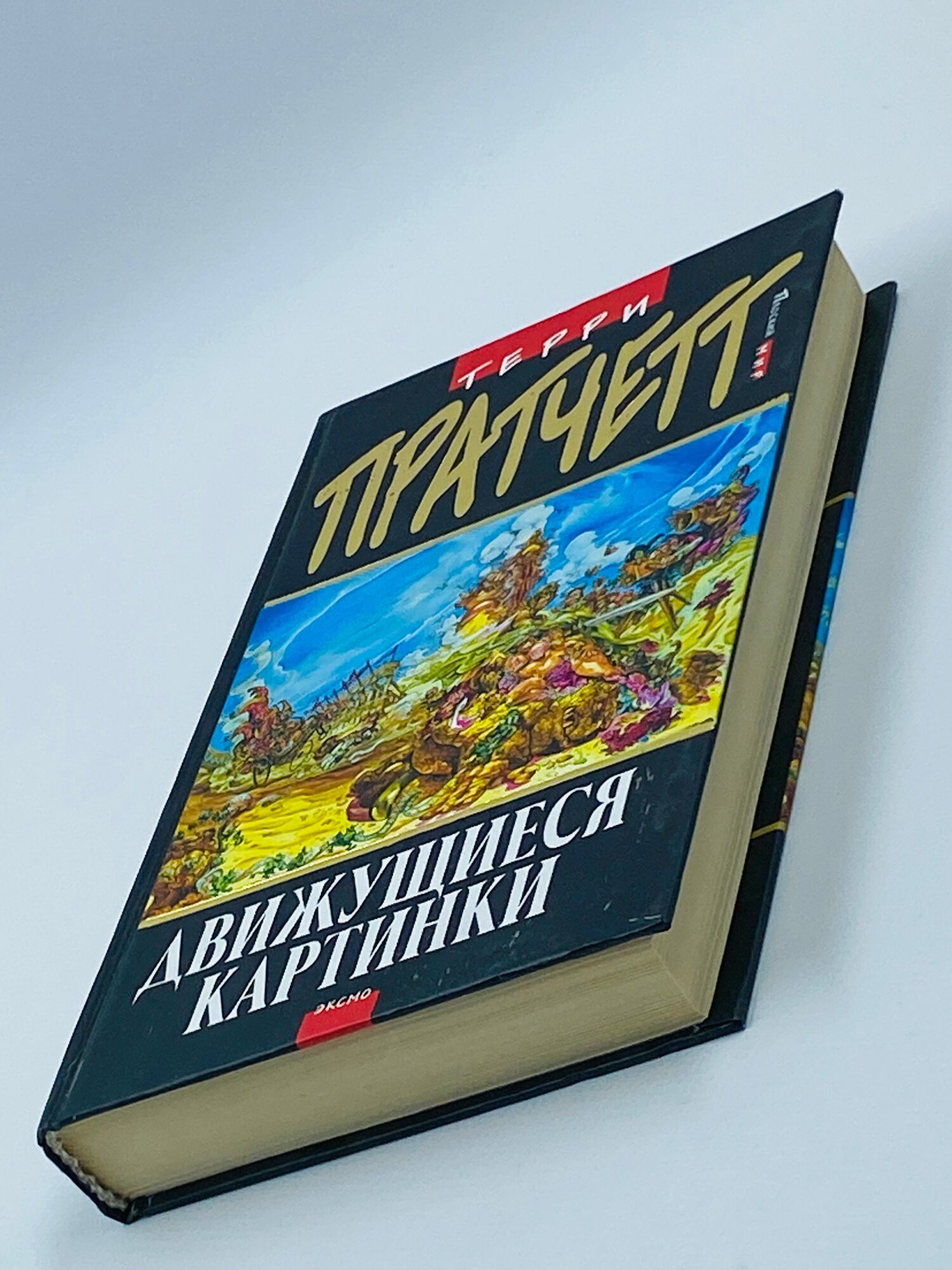 Движущиеся картинки — фото 1
