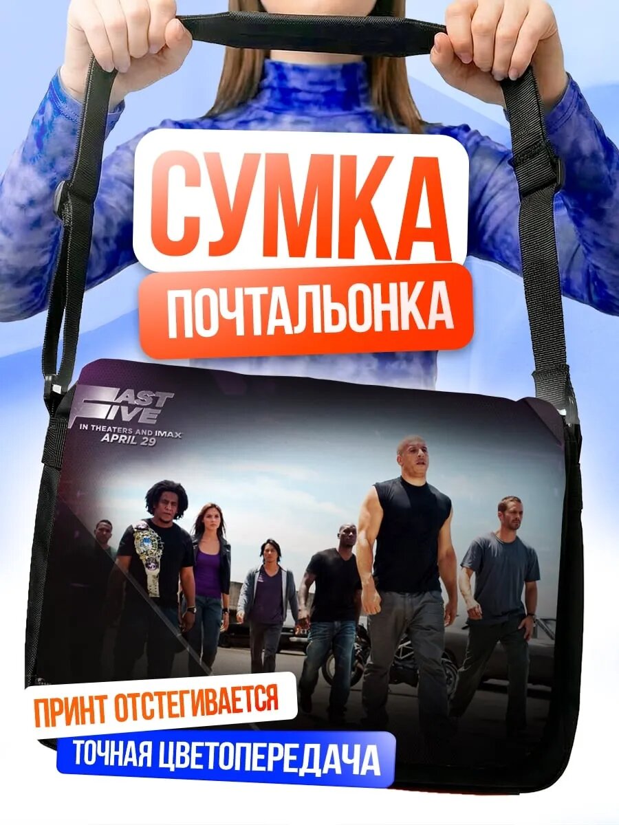 Сумка кросс-боди