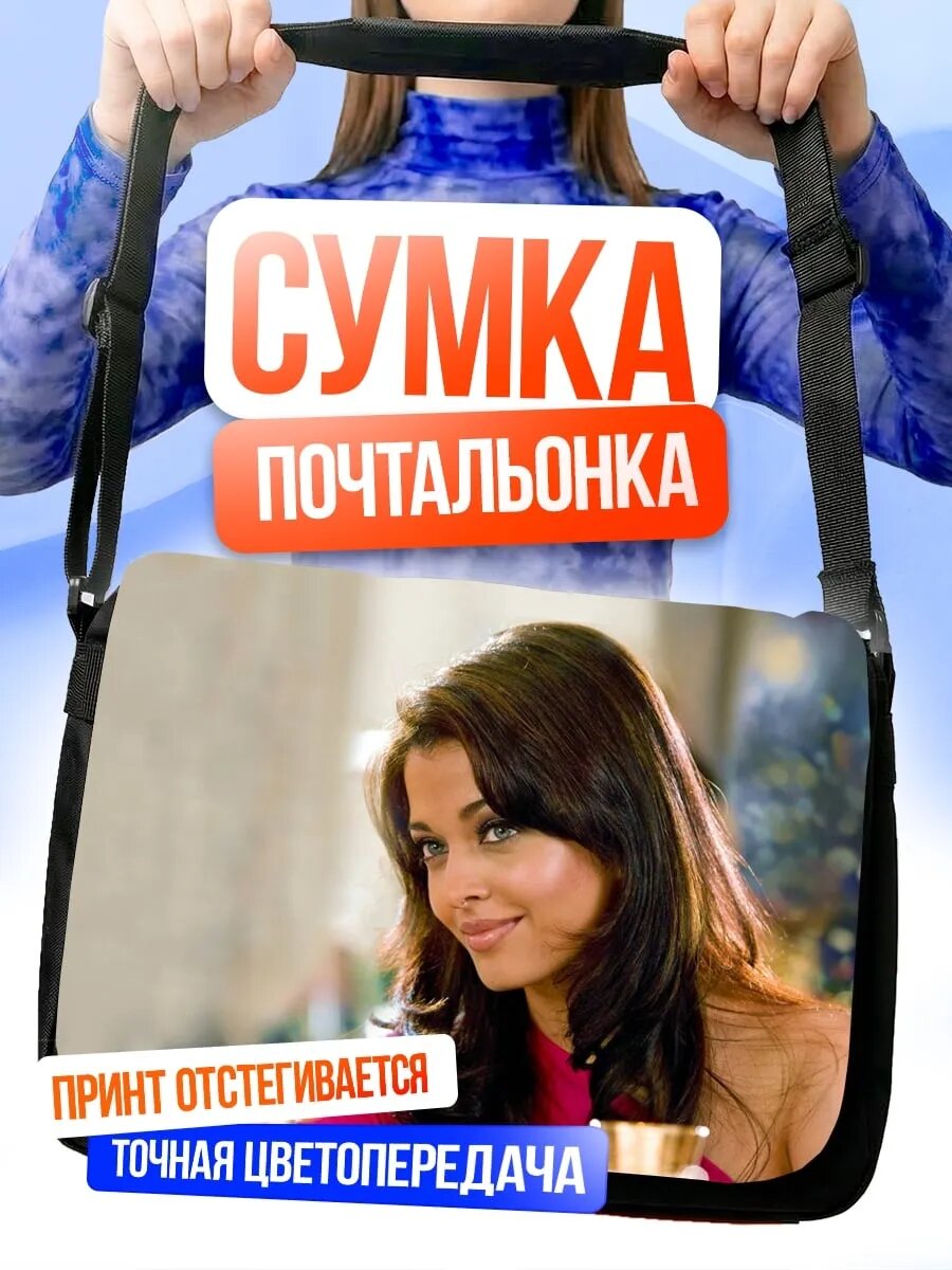 Сумка кросс-боди