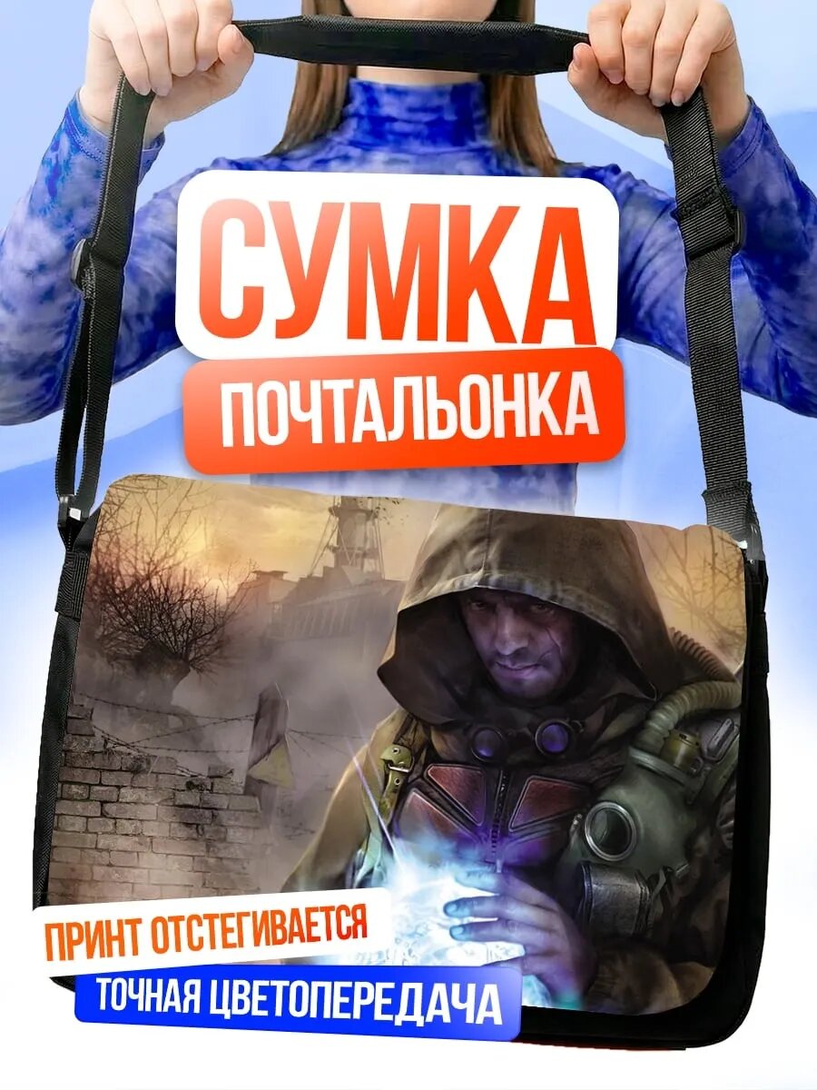 Сумка кросс-боди
