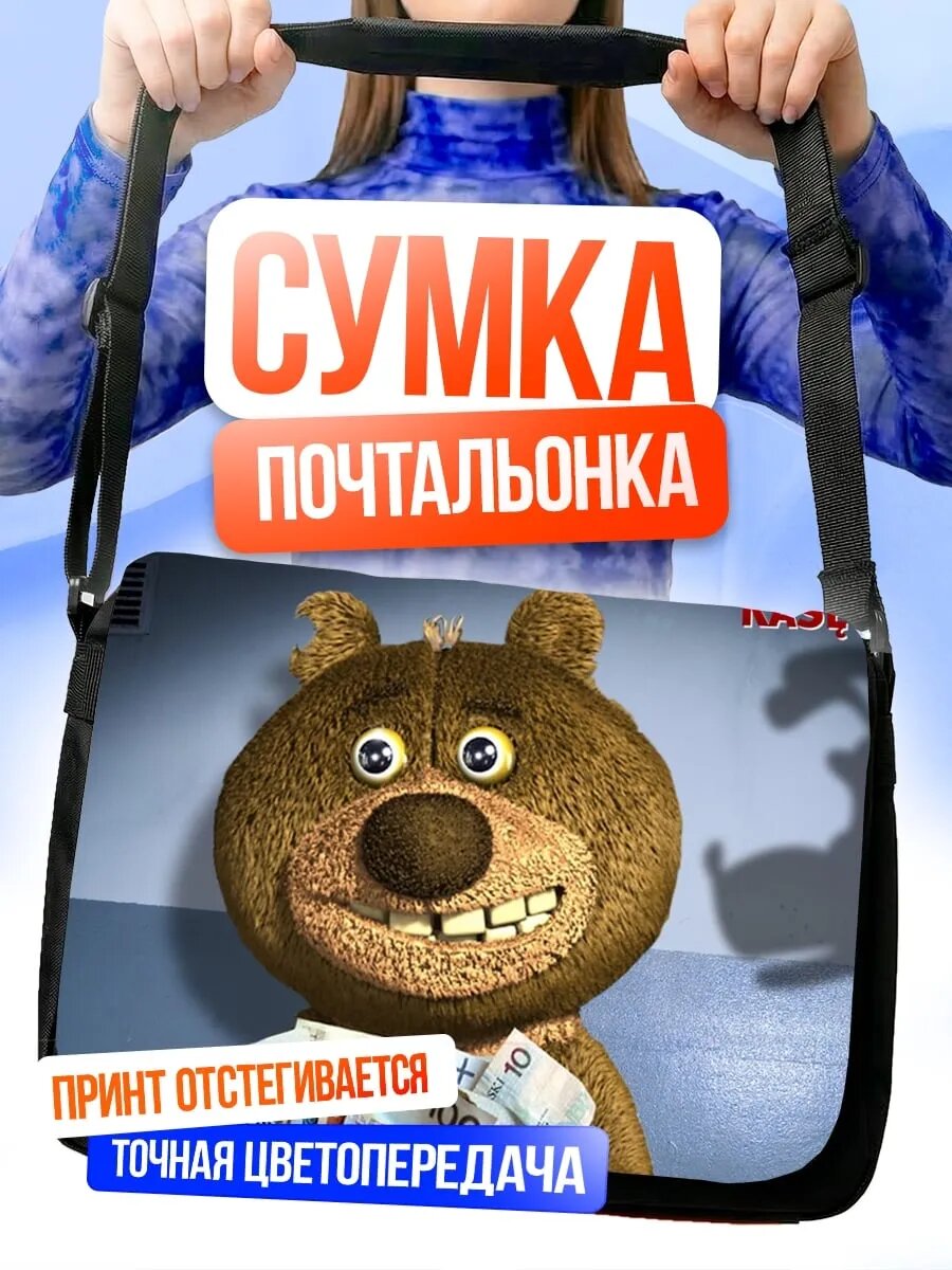 Сумка кросс-боди