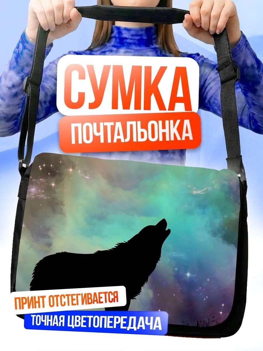 Сумка кросс-боди