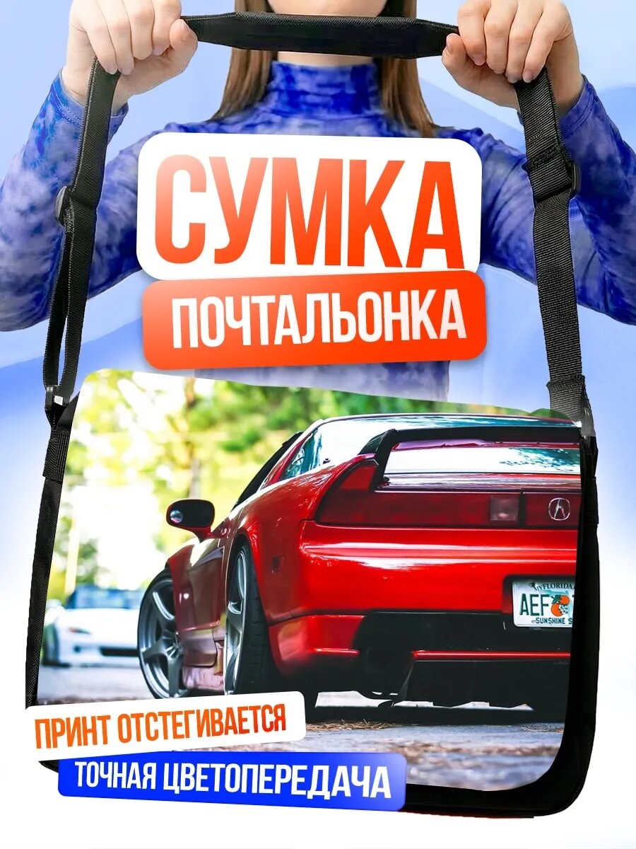 Сумка