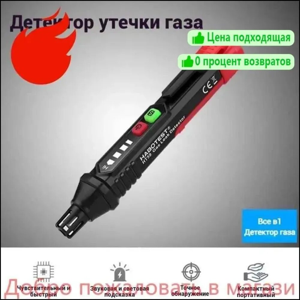 Превосходный сенсор газа